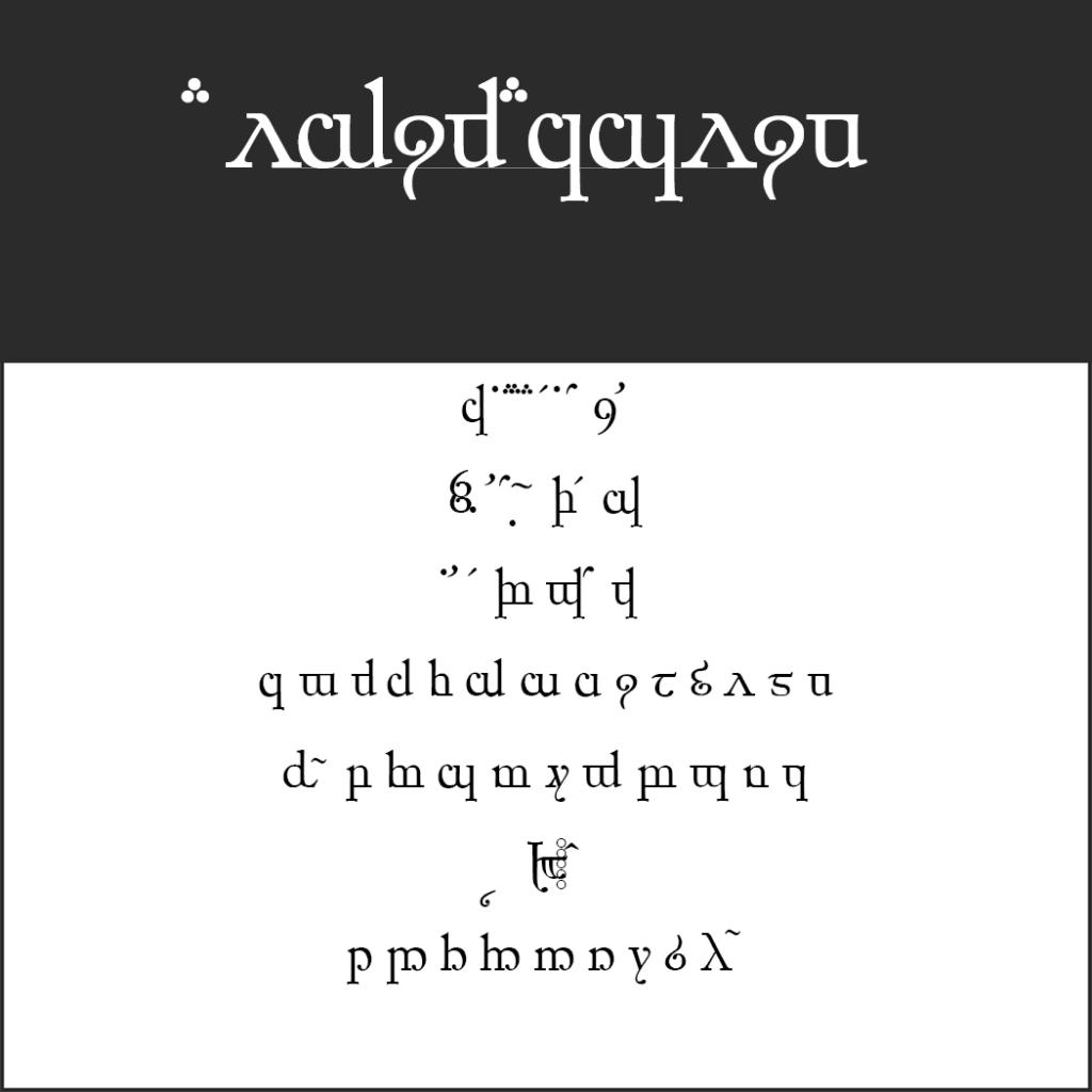 Herr der Ringe Schriften: Elben Fonts kostenlos downloaden